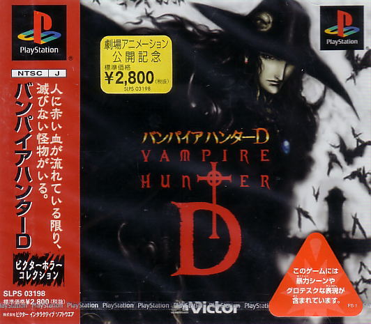 Vampire Hunter D (Victor Collection) for PlayStation