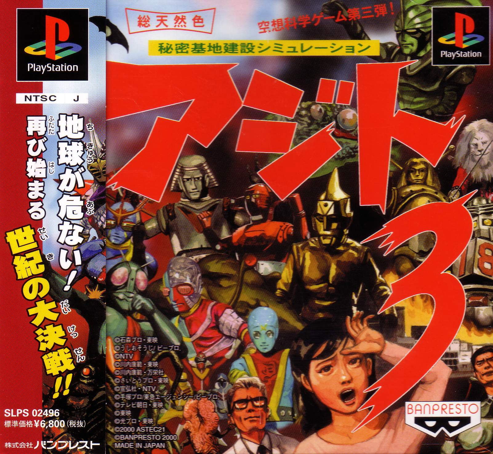 Azito 3 for PlayStation