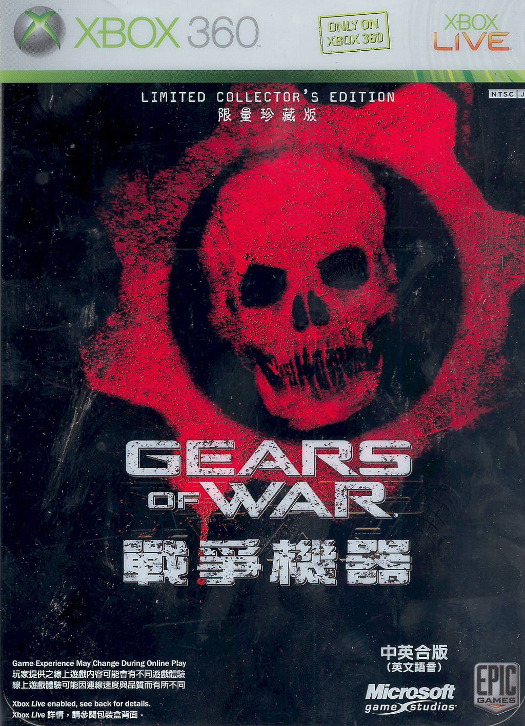 Gears of War [Limited Collector's Edition] for Xbox360, Xbox One
