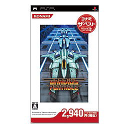 Gradius Portable (Konami the Best) for Sony PSP