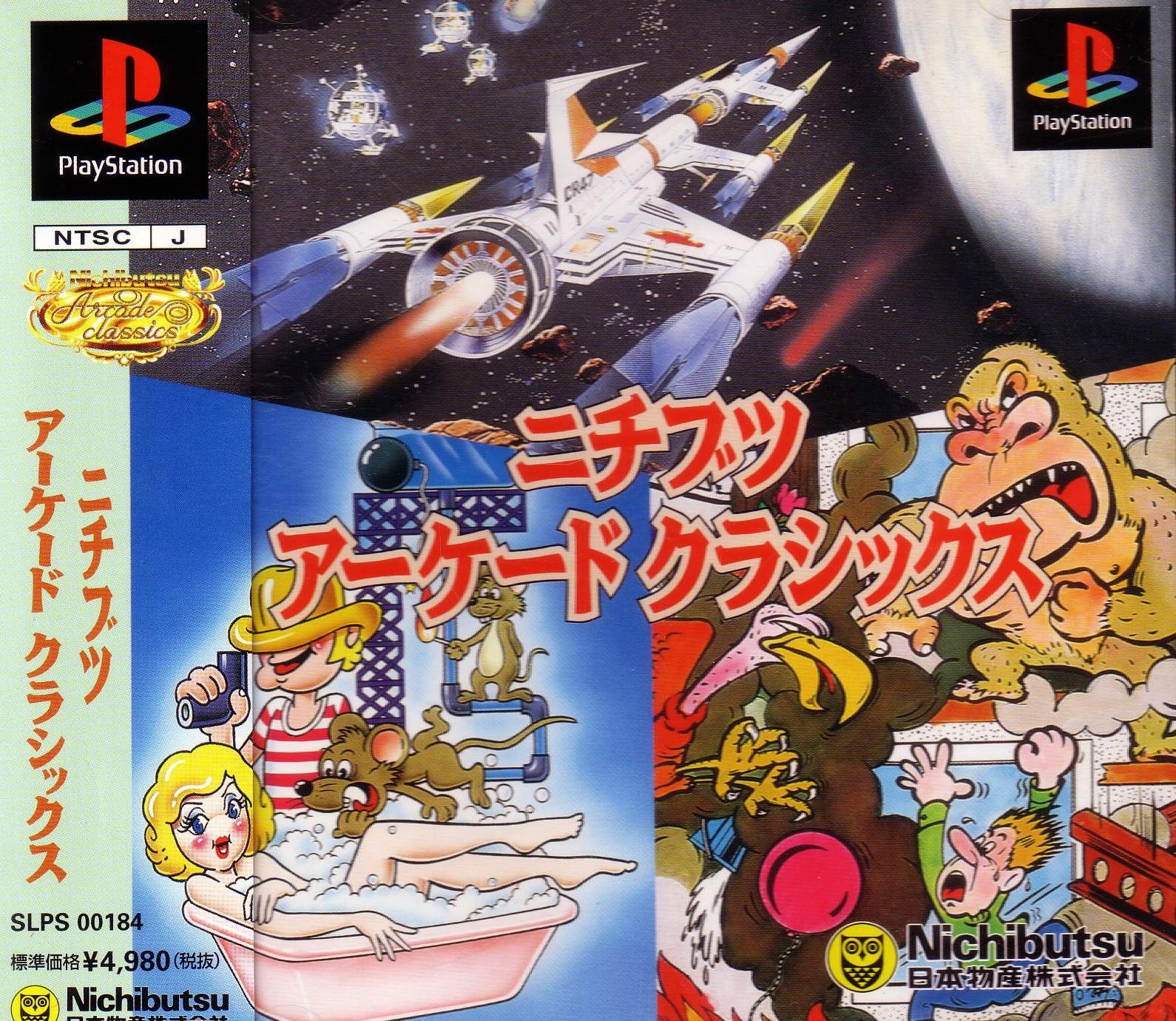 Nichibutsu Arcade Classics for PlayStation