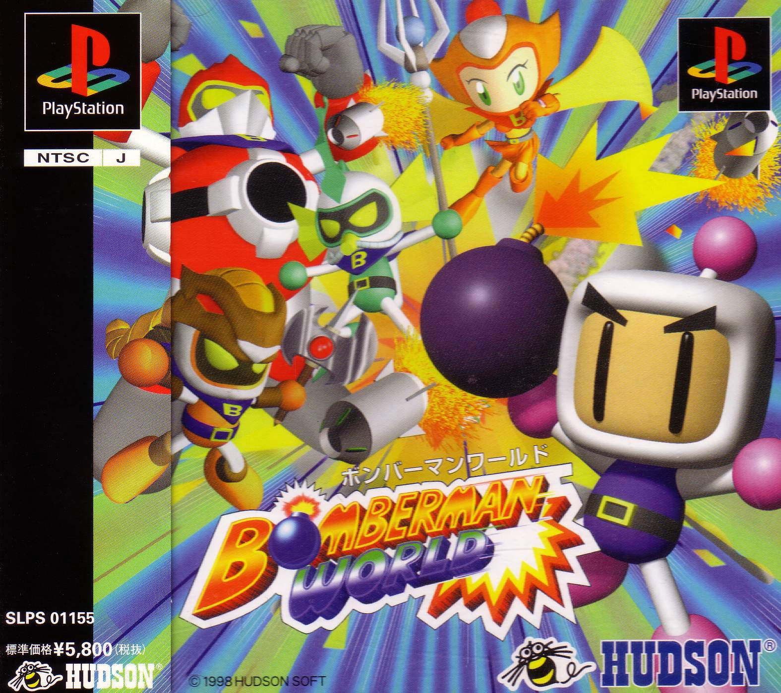 Bomberman World for PlayStation
