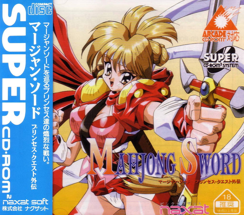 Mahjong Sword: Princess Quest Gaiden for PC-Engine Super CD-ROM², PC ...