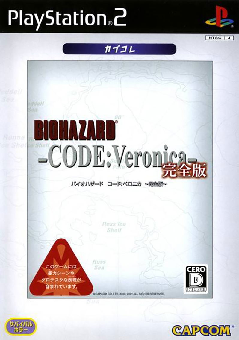 BioHazard Code: Veronica Complete (CapKore) for PlayStation 2