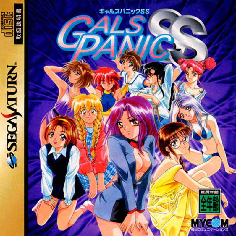 Gals Panic SS for Sega Saturn
