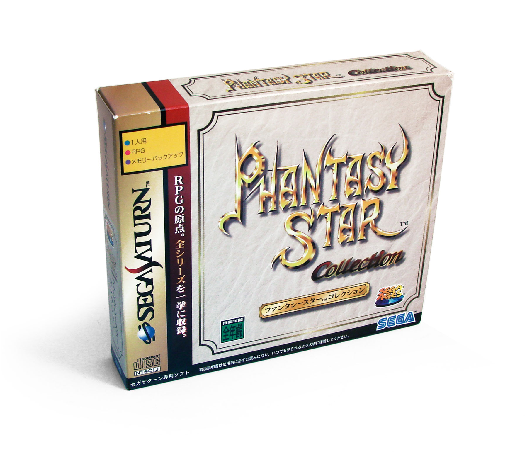 Sega Ages: Phantasy Star Collection for Sega Saturn