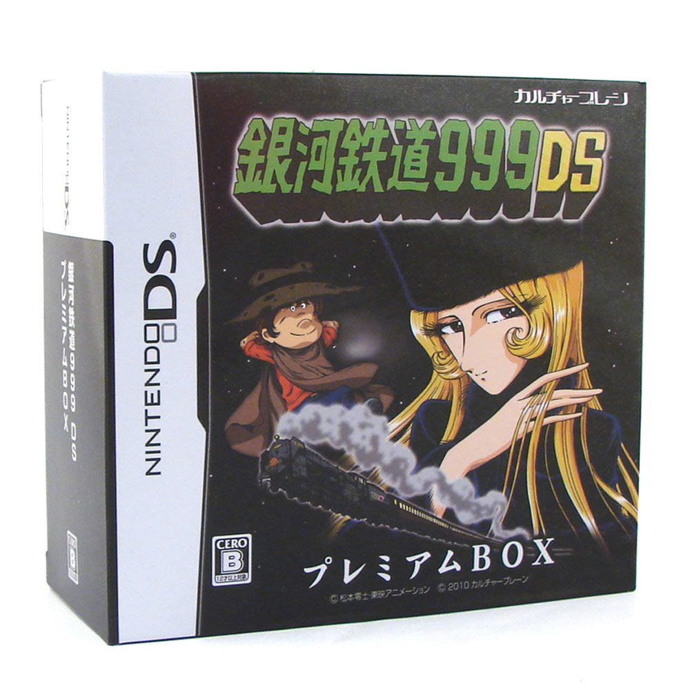 Ginga Tetsudou 999 DS [Premium Box] for Nintendo DS