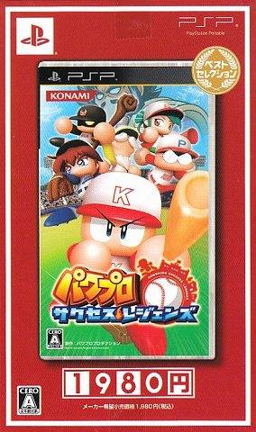 Power Pro Success Legends (Best Selection) for Sony PSP