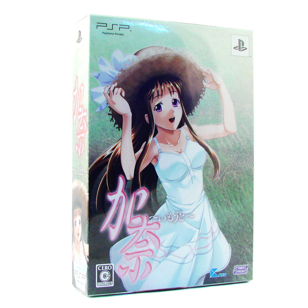 Kana: Imouto [Limited Edition] for Sony PSP