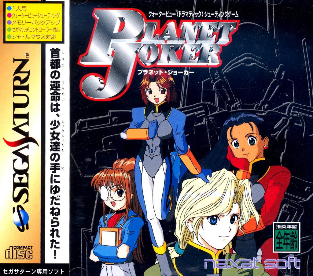 Planet Joker for Sega Saturn