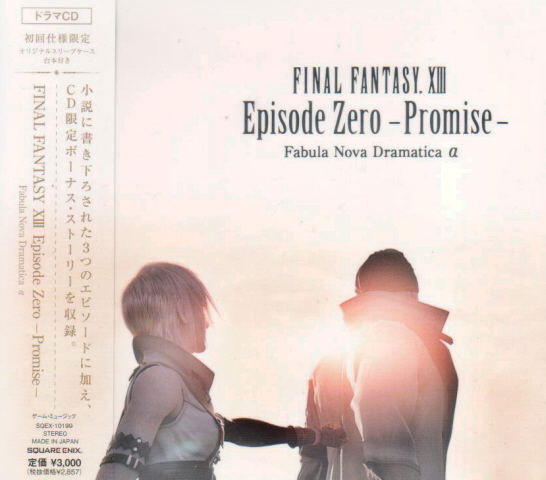 Final Fantasy XIII Episode Zero - Promise - Fabula Nova Dramatica A ...