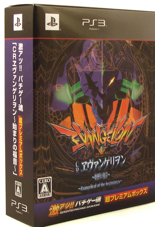 Gekiatsu!! Pachi Game Tamashi: CR Evangelion - Hajimari no Fukuin ...