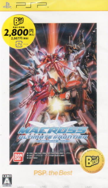 Macross Ultimate Frontier (PSP the Best) for Sony PSP