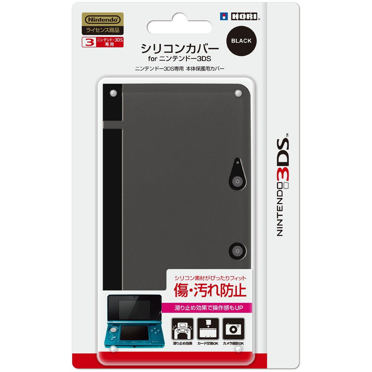 Silicon Cover 3DS (Black) for Nintendo 3DS