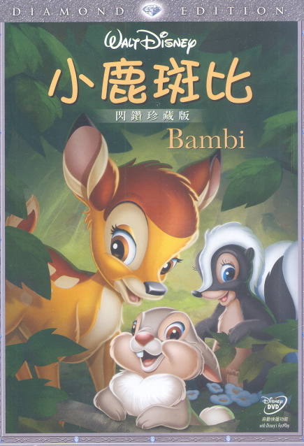 Bambi [Diamond Edition]