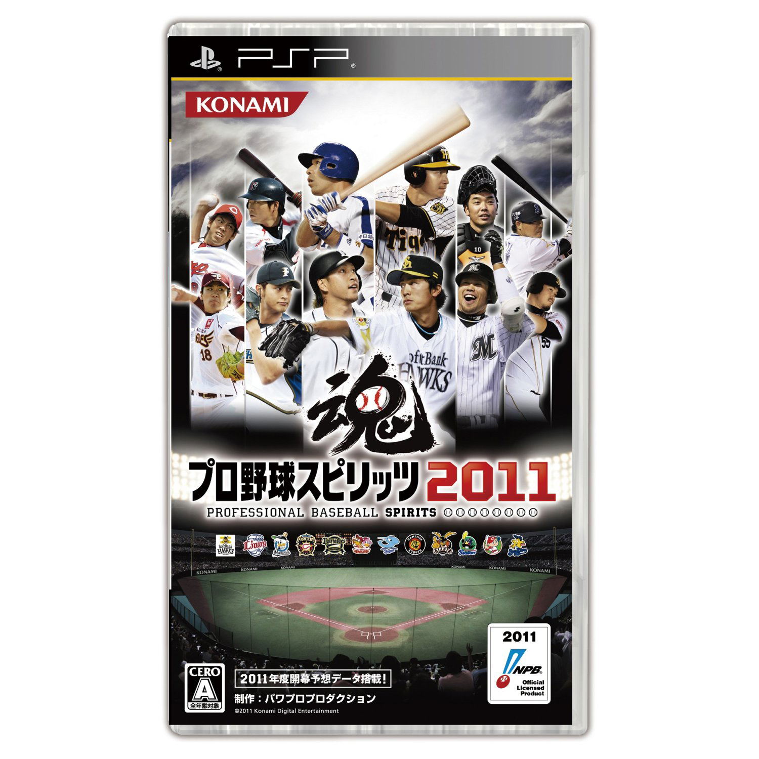Pro Yakyuu Spirits 2011 for Sony PSP