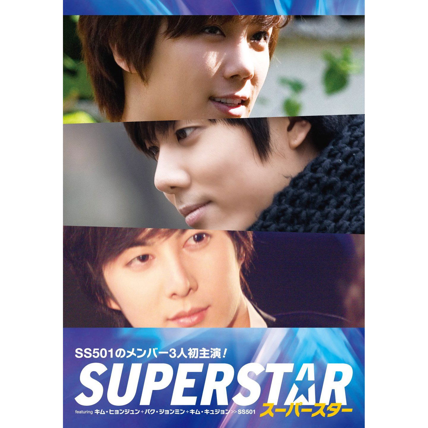 Super Star DVD Box Featuring Kim Hyun Joong / Park Jung Min / Kim Kyu ...