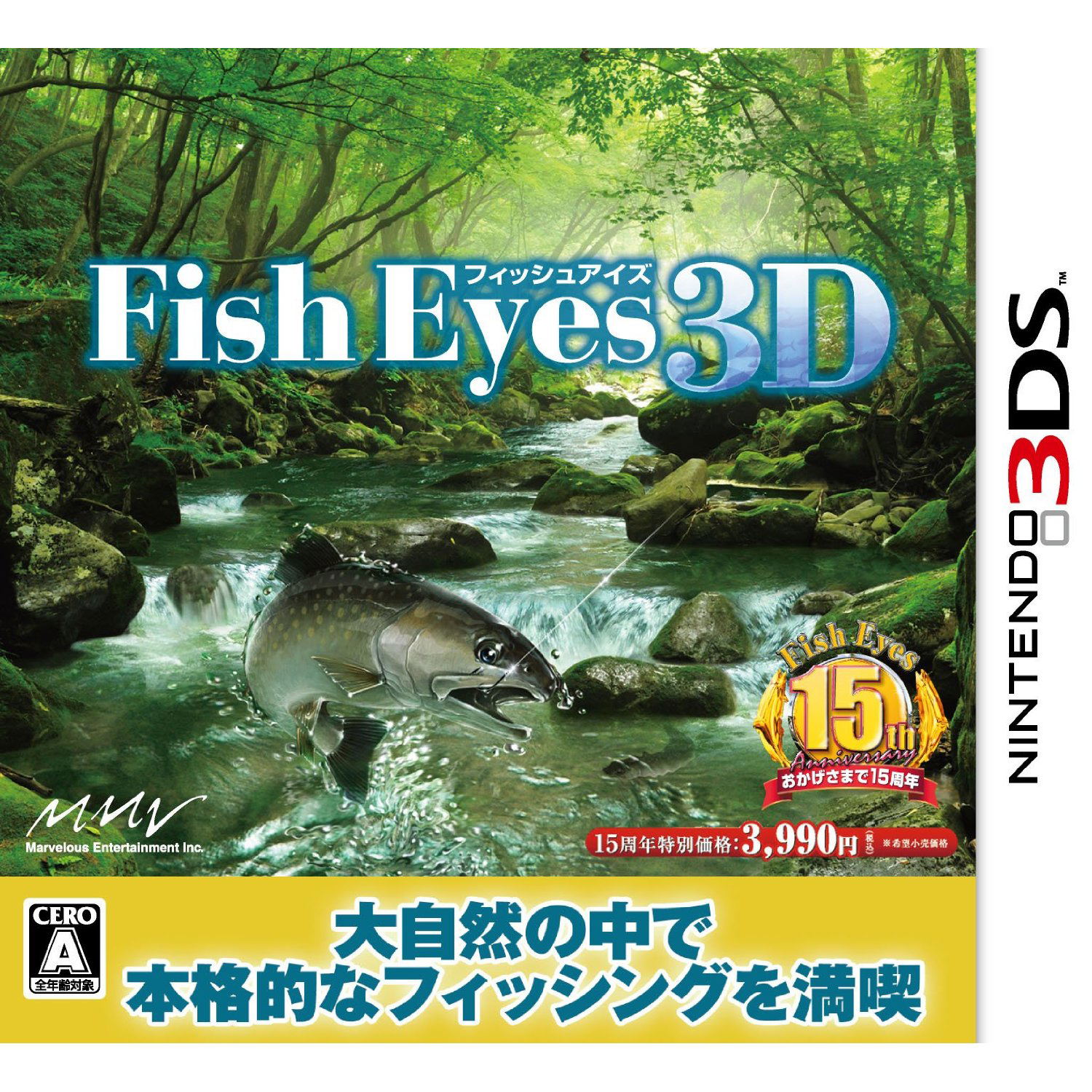Fish Eyes 3D for Nintendo 3DS