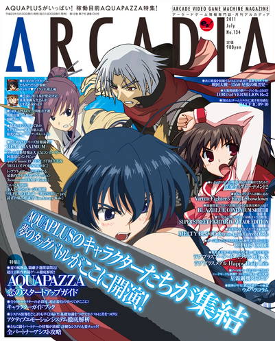 Arcadia Magazine [July 2011]