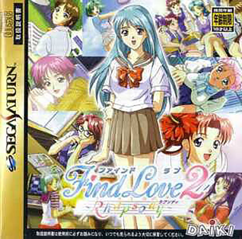 Find Love 2: Rhapsody for Sega Saturn