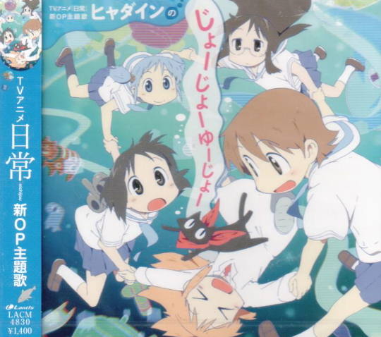 Hyadain No Jojo Yujo (Nichijo Intro Theme) (Hyadain)