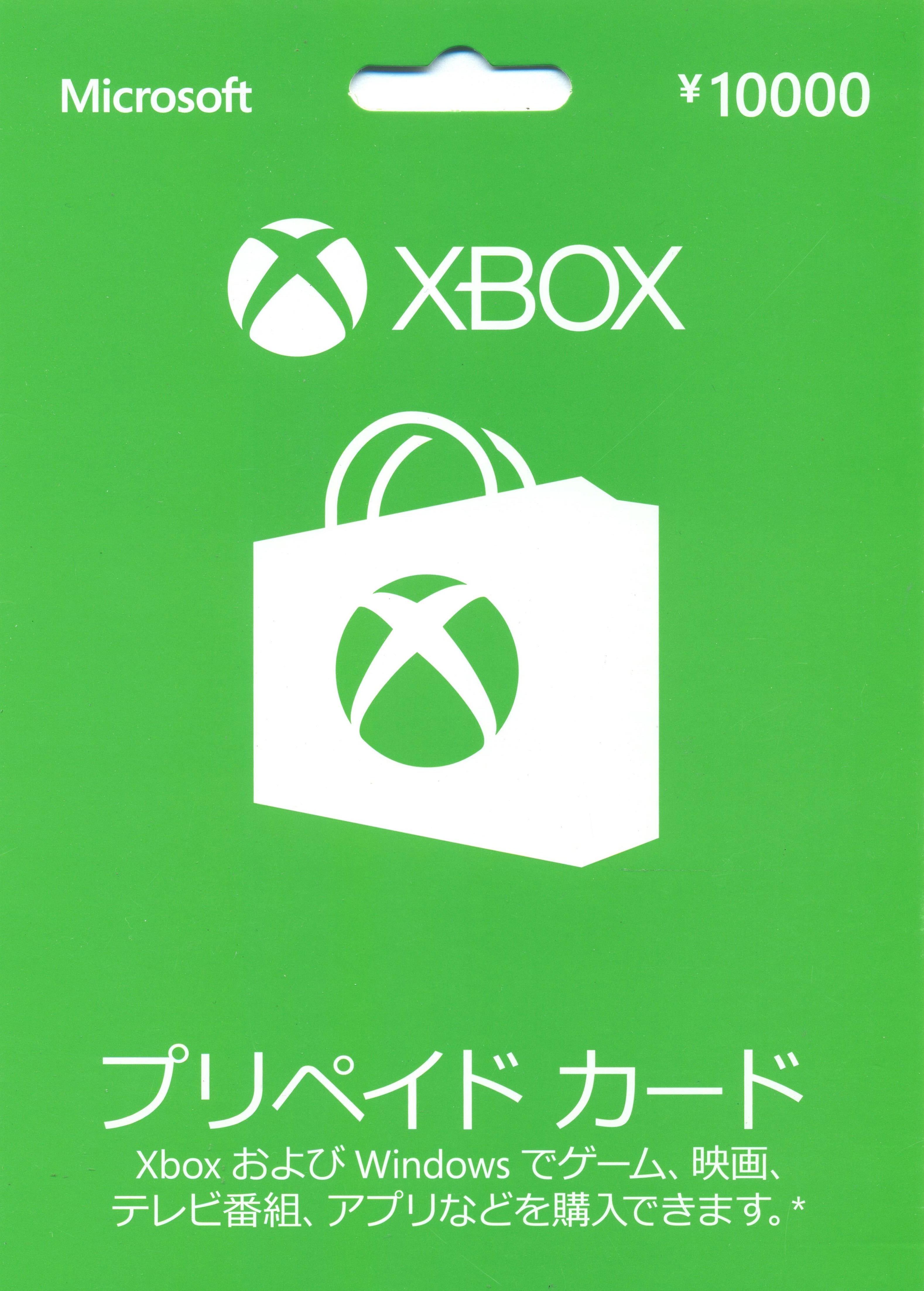 Xbox ギフトカード 10,000 Xbox360