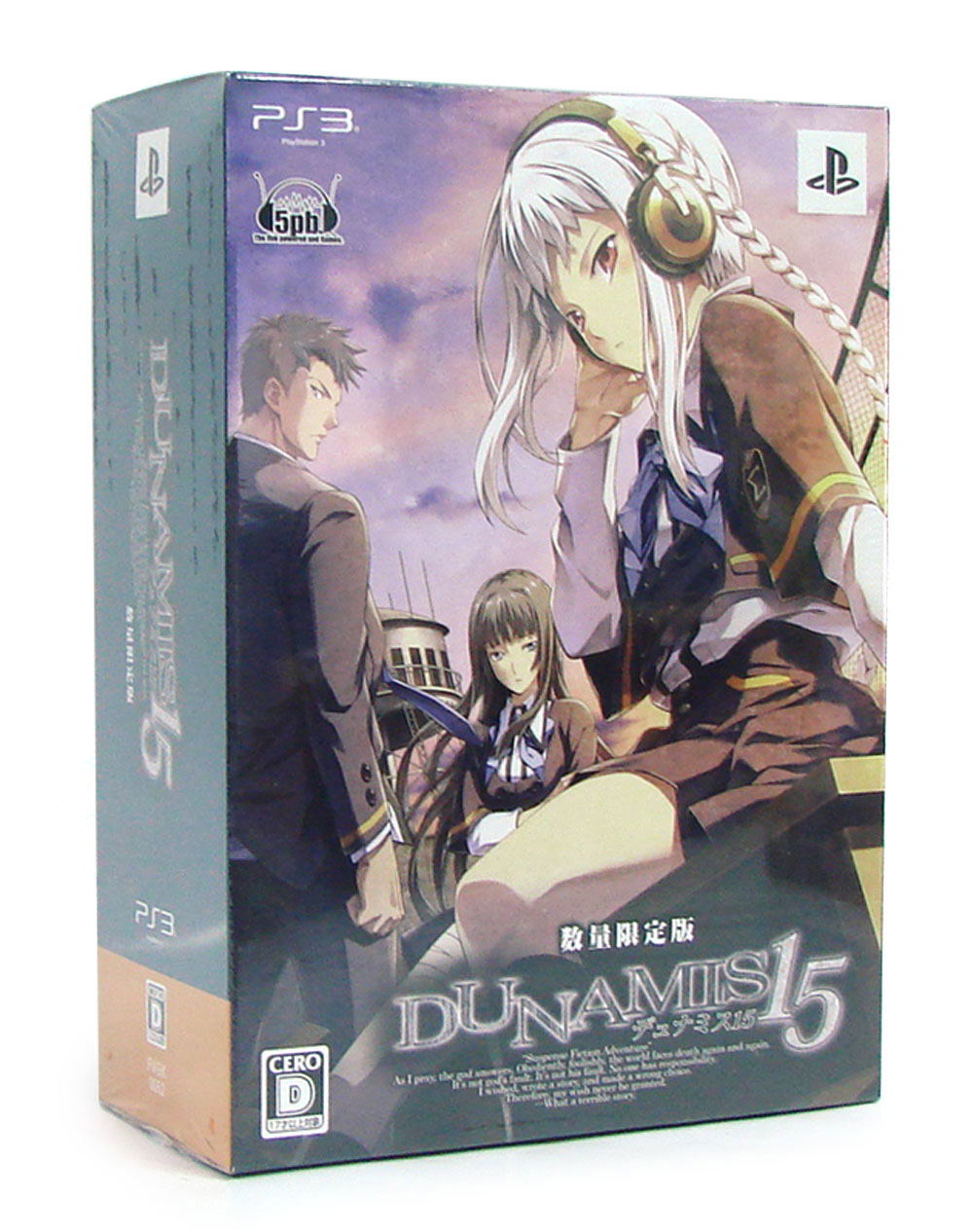 Dunamis 15 [Limited Edition] for PlayStation 3
