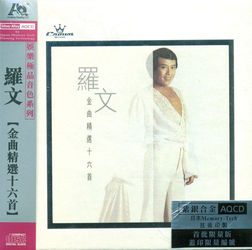 Golden Selection of Roman Tam [AQCD Limited Edition] (Roman Tam)