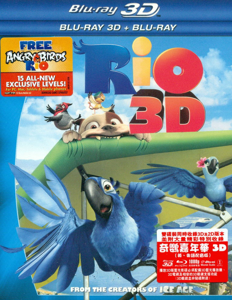 Rio [3D+2D]