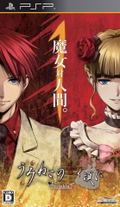 Umineko no Naku Koro ni Portable 1 for Sony PSP