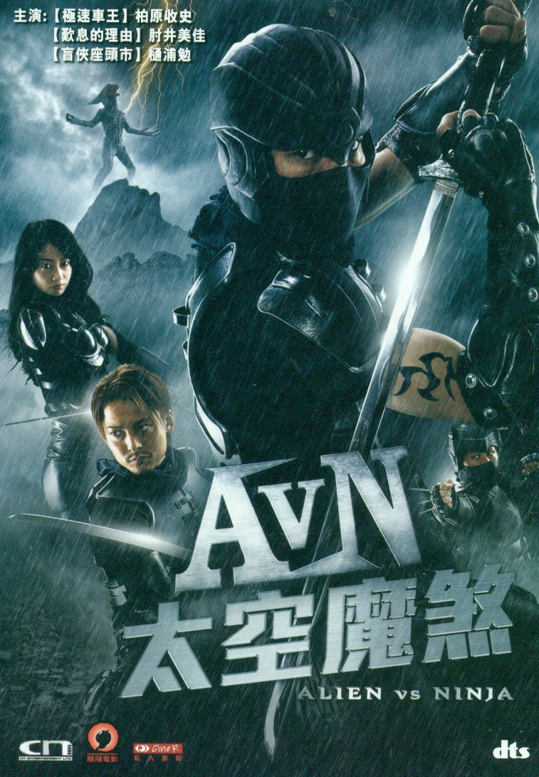 Alien vs. Ninja