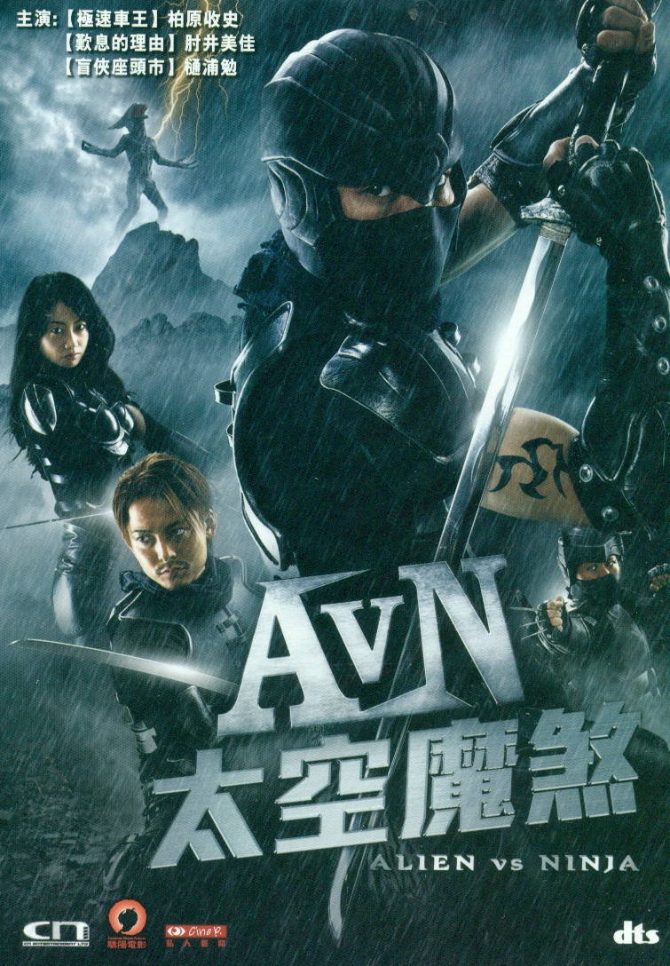 Alien vs. Ninja