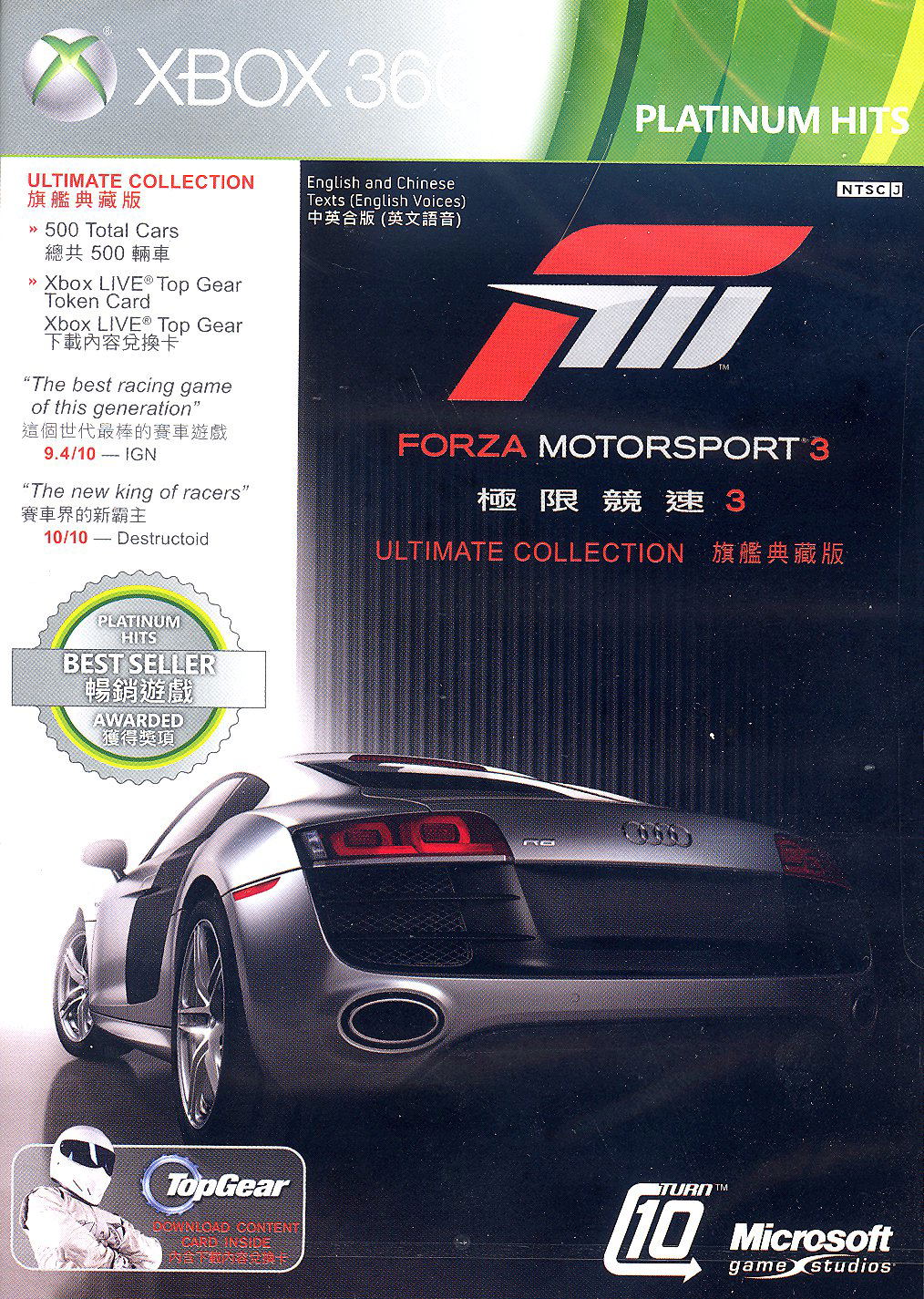 Forza Motorsport 3 Ultimate Collection (Platinum Hits) for Xbox360