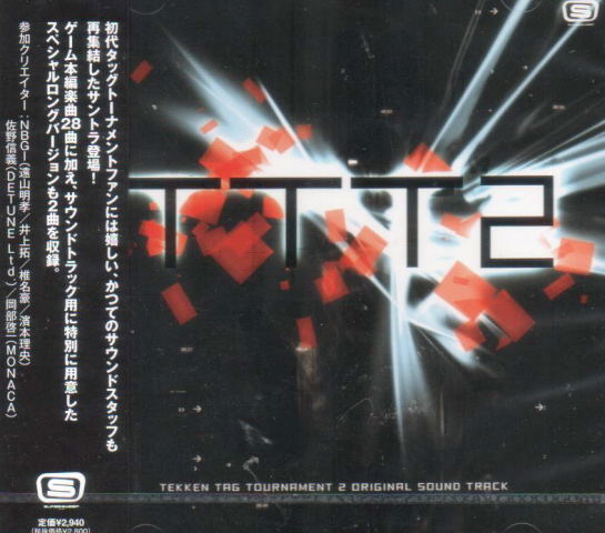Tekken Tag Tournament 2 Original Soundtrack