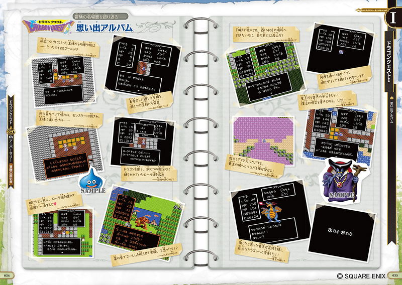 Dragon Quest 25th Anniversary History Book