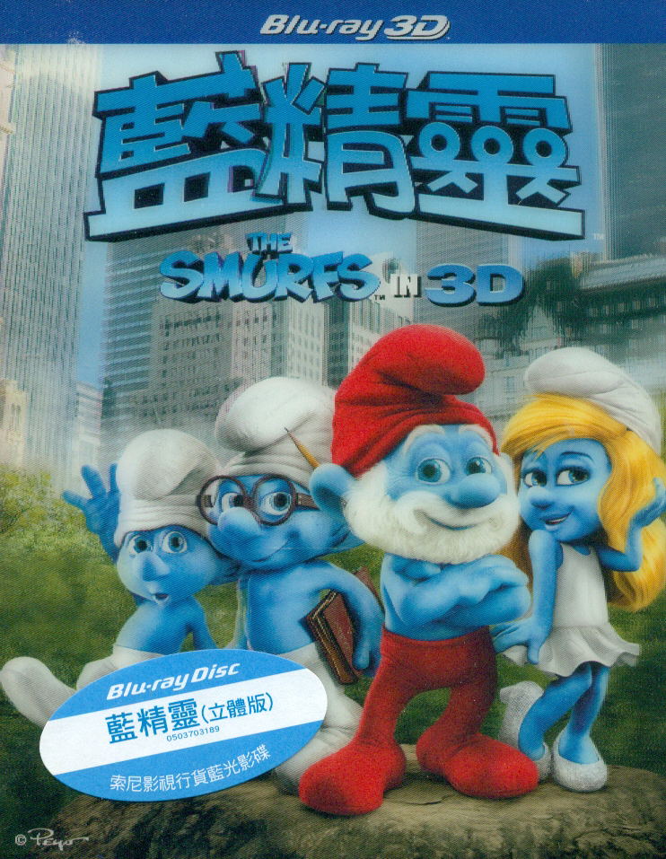 The Smurfs [2D+3D]