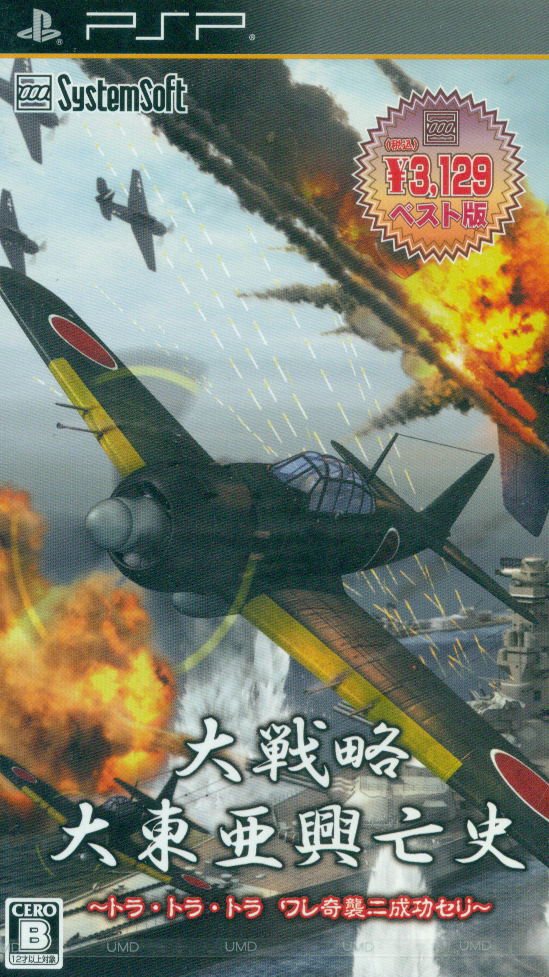 Daisenryaku: Dai Toua Kouboushi - Tora Tora Tora Ware Kishuu Ni Seikou ...