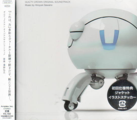 Guilty Crown Original Soundtrack