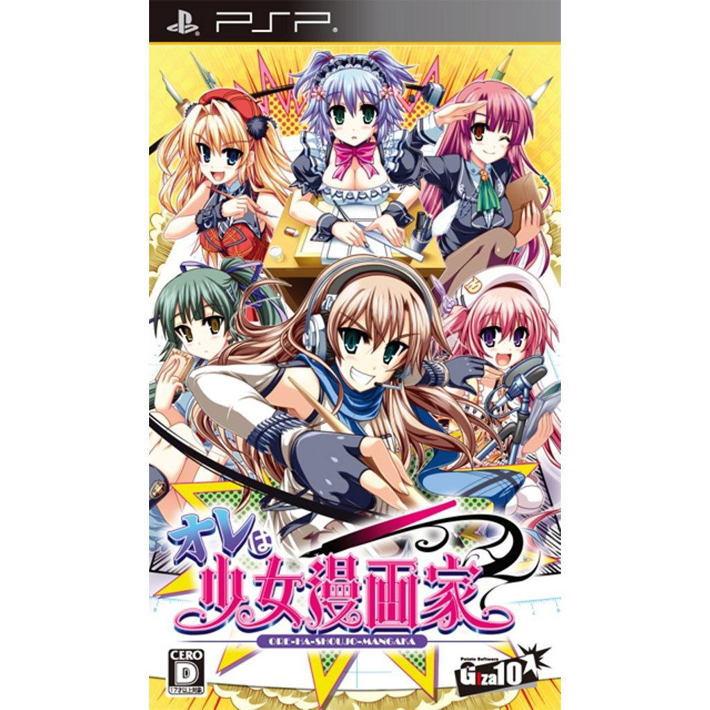 Ore wa Shoujo Mangaka for Sony PSP