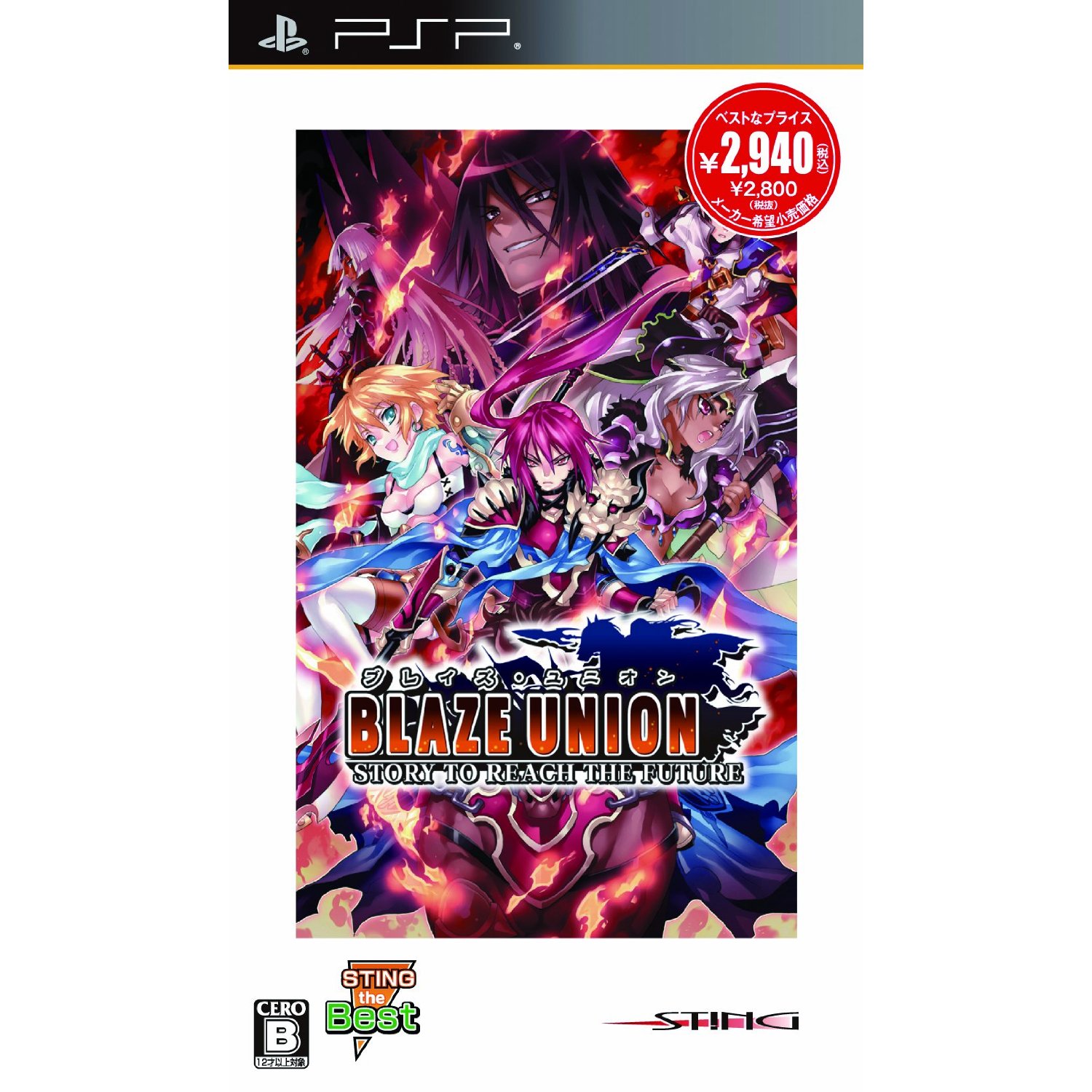 Blaze Union: Story to Reach the Future (Sting the Best) for Sony PSP