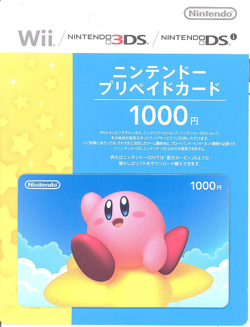 Nintendo Network Card / Ticket - Kirby Edition (1000 YEN / for Japanese ...