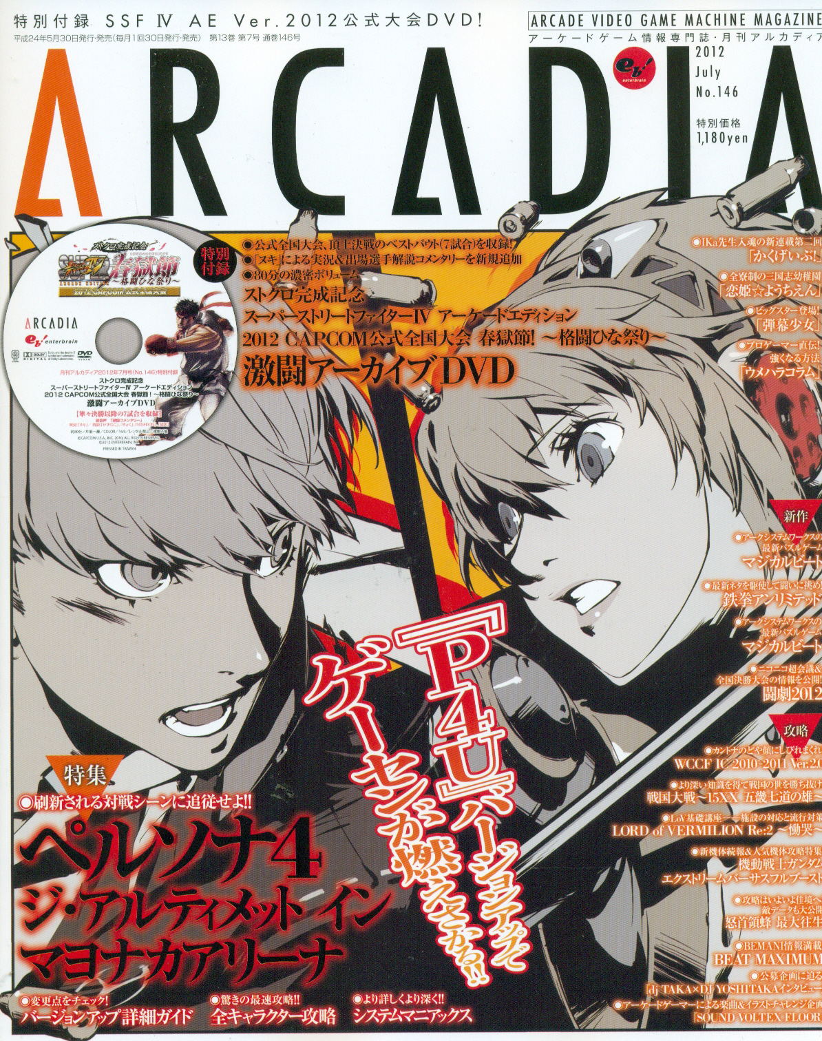 Arcadia Magazine [July 2012]