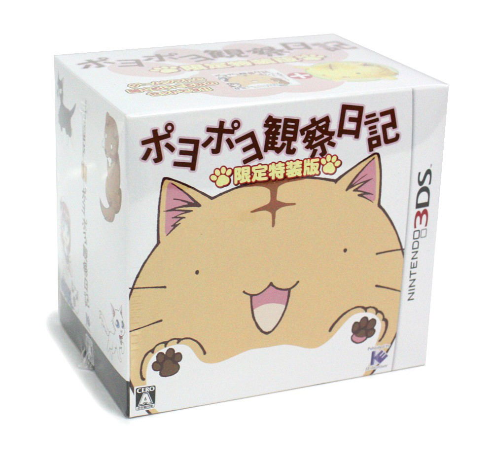 Poyo Poyo Kansatsu Nikki [Special Edition] for Nintendo 3DS