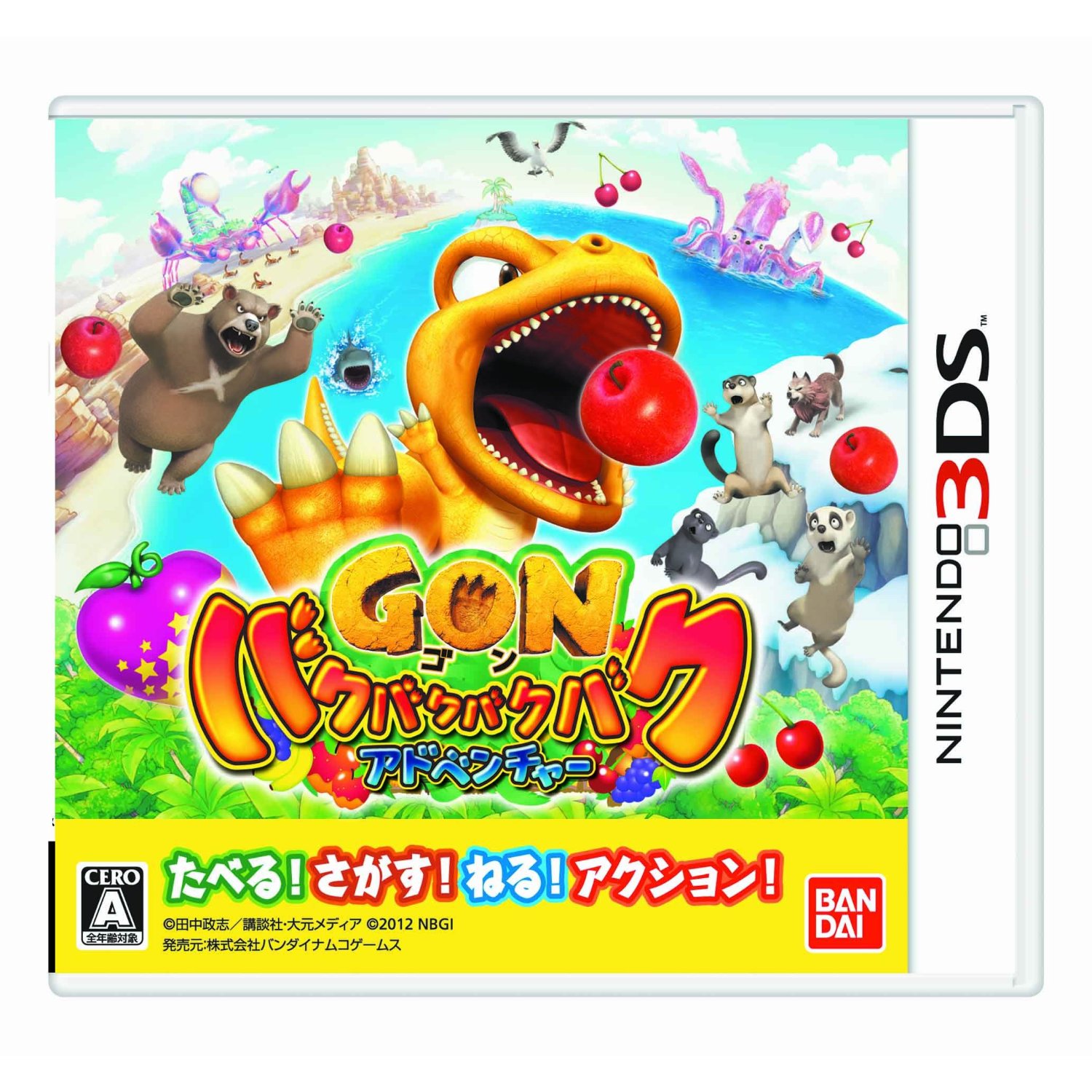 Gon: Bakubakubakubaku Adventure for Nintendo 3DS