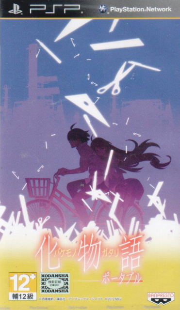 Bakemonogatari Portable for Sony PSP