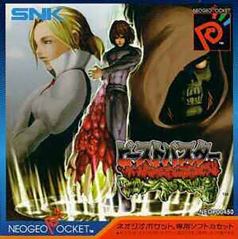 Dark Arms: Beast Buster 1999 for Neo Geo Pocket Color