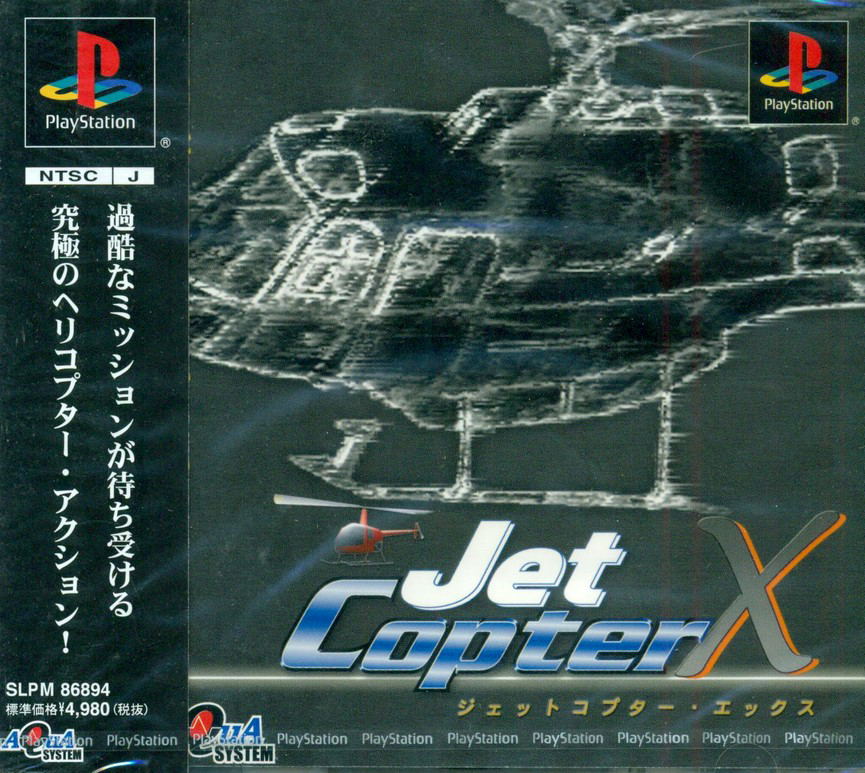 Jet Copter X for PlayStation