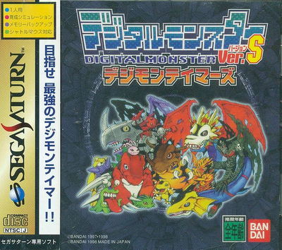 Digital Monster: Version S Digimon Tamers for Sega Saturn