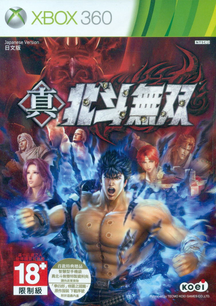 Shin Hokuto Musou for Xbox360
