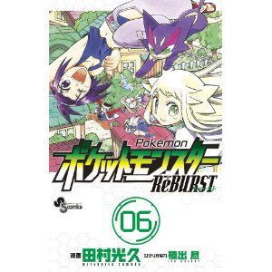 Pokemon ReBURST 6